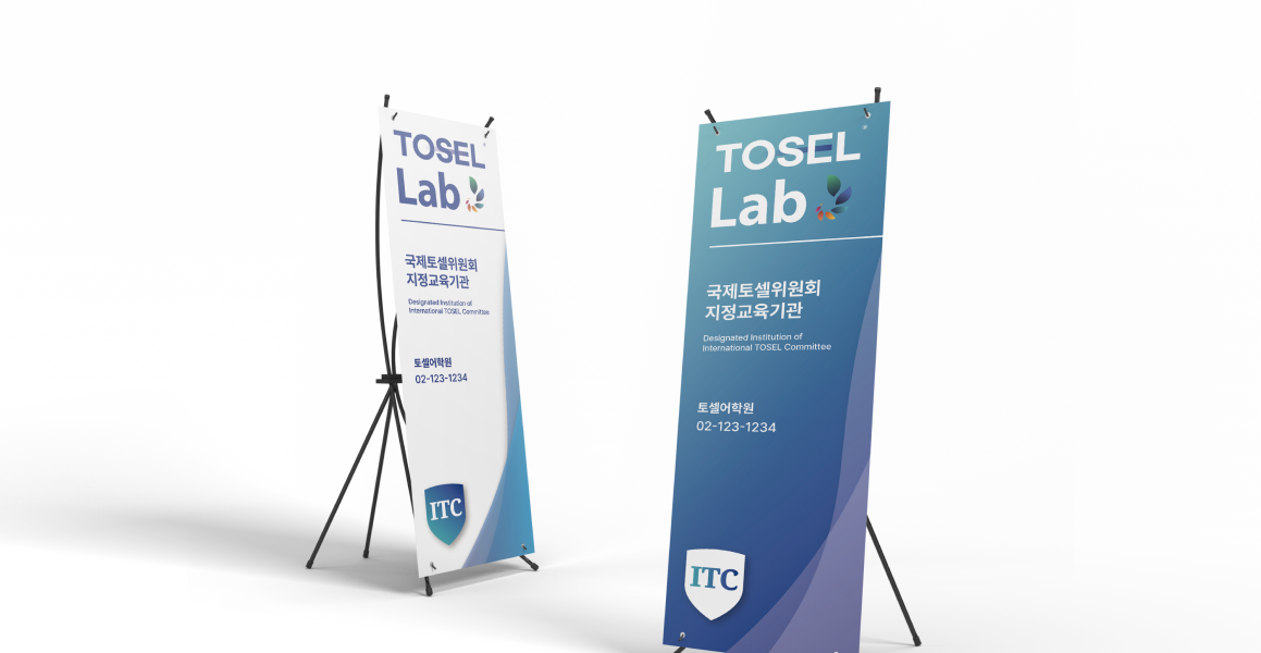 TOSEL Lab