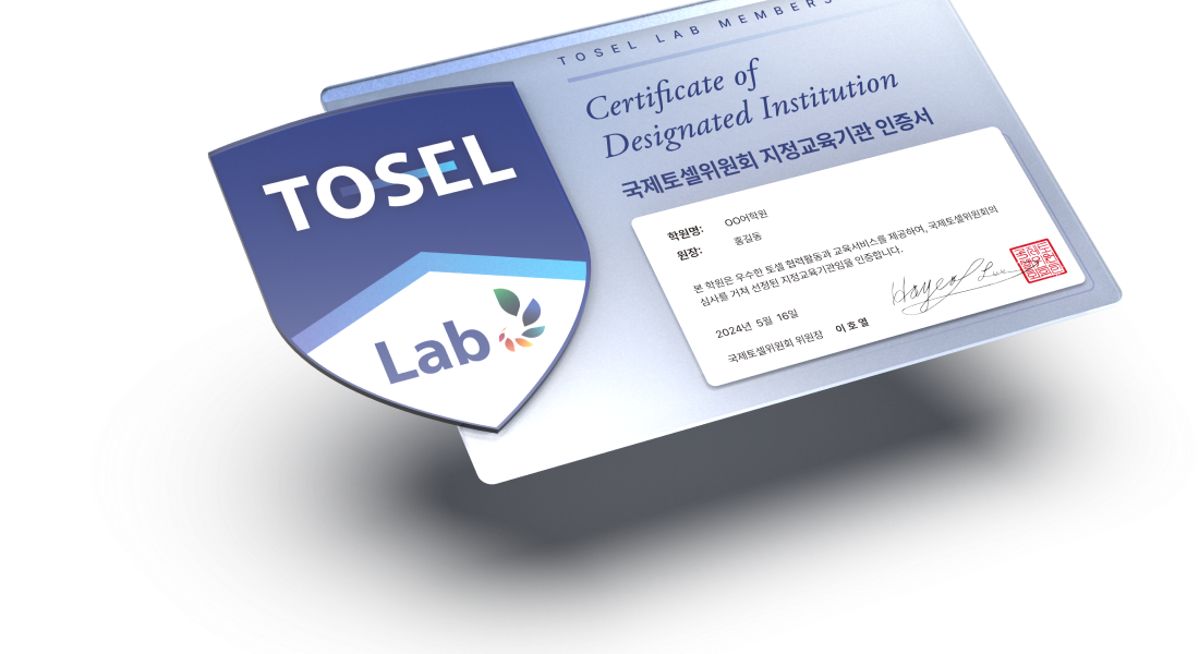 TOSEL Lab