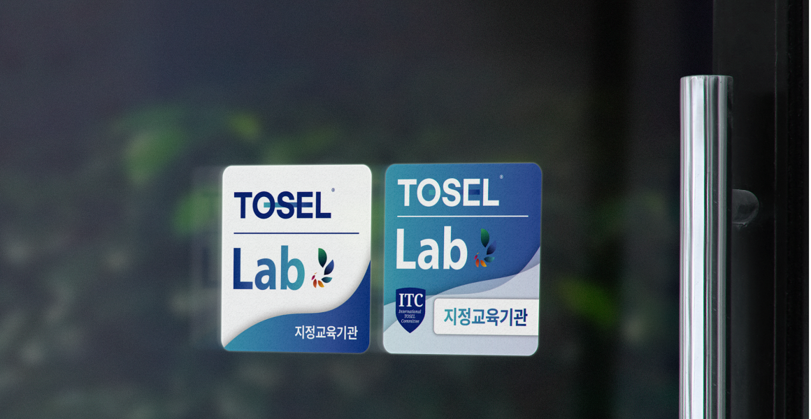 TOSEL Lab